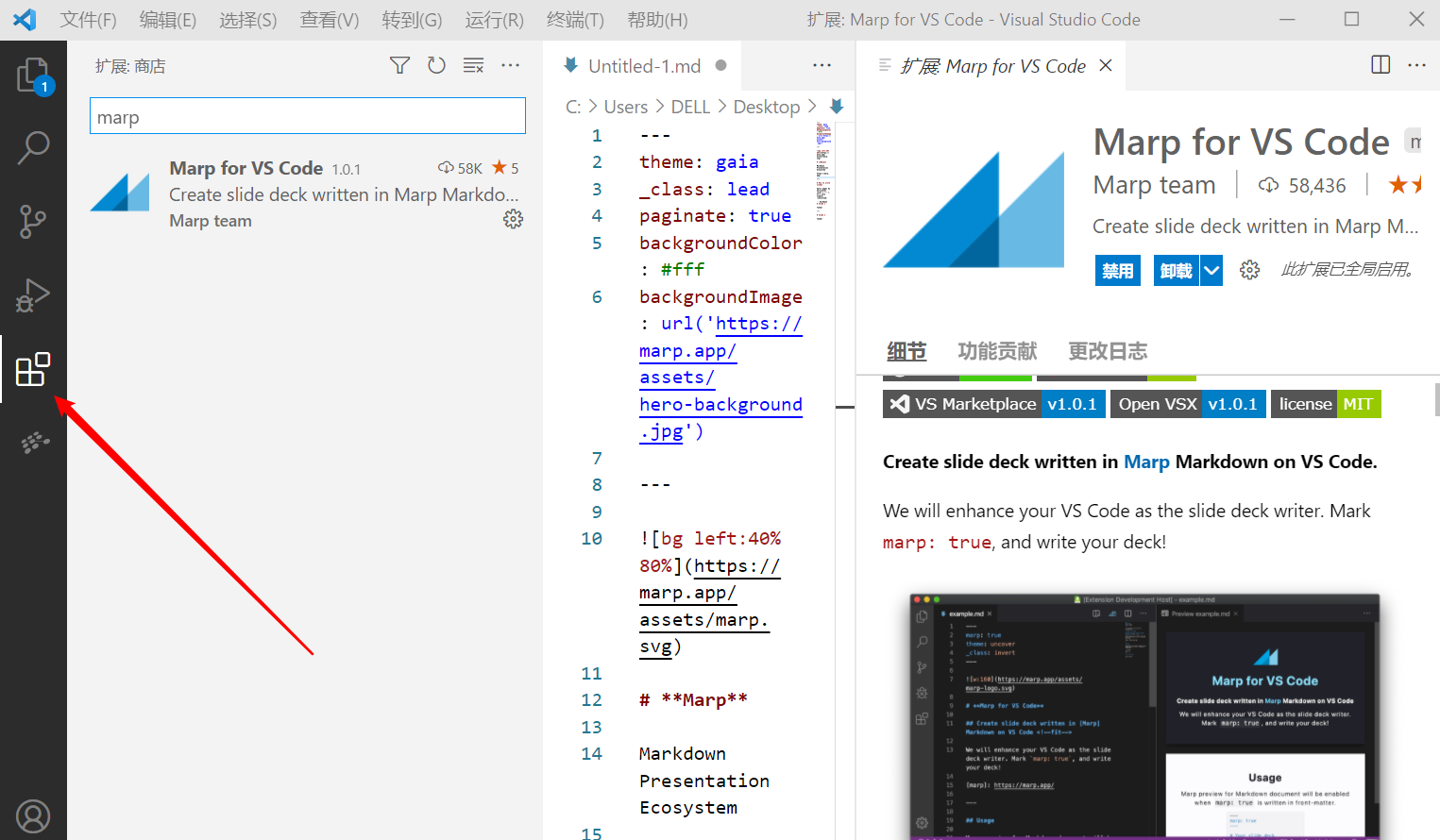 用Markdown制作幻灯片-五分钟学会Marp（上篇）-M110a| 连享会主页